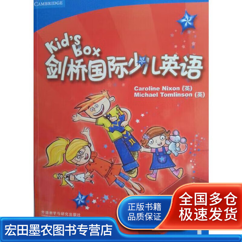 剑桥国际少儿英语  简装版. 1【好书】
