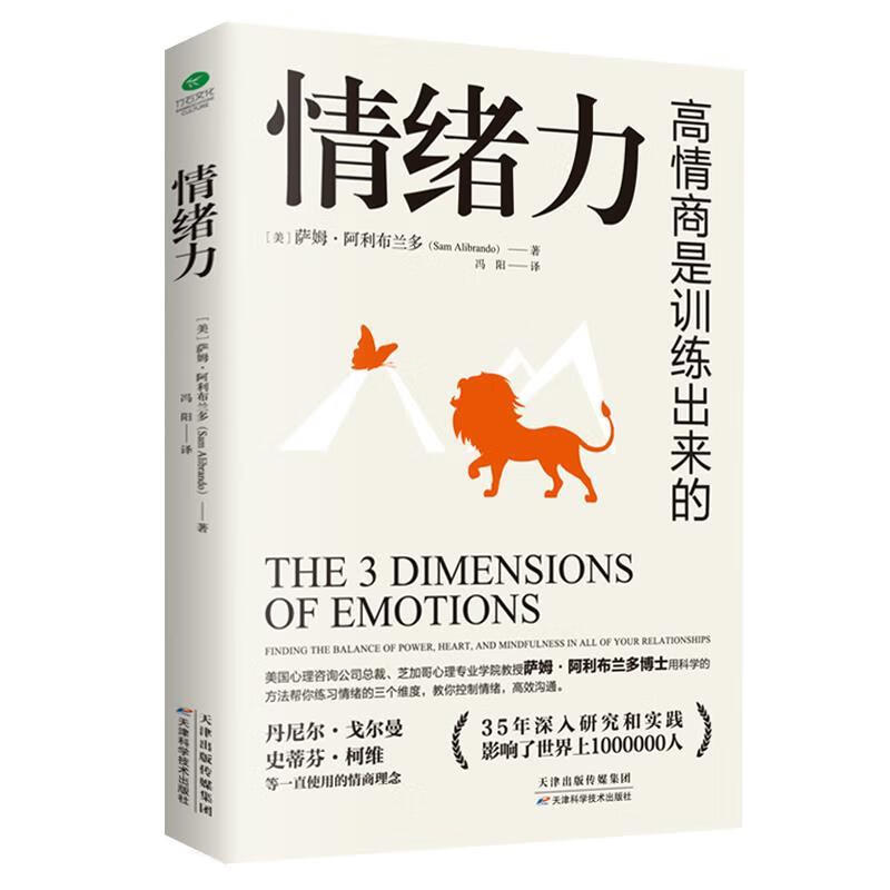 情绪力【现货】