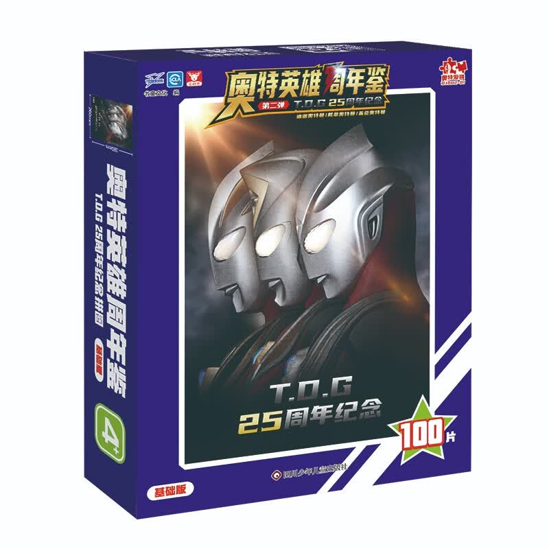 奥特英雄周年鉴：T.D.G 25周年纪念 基础款（100片装）