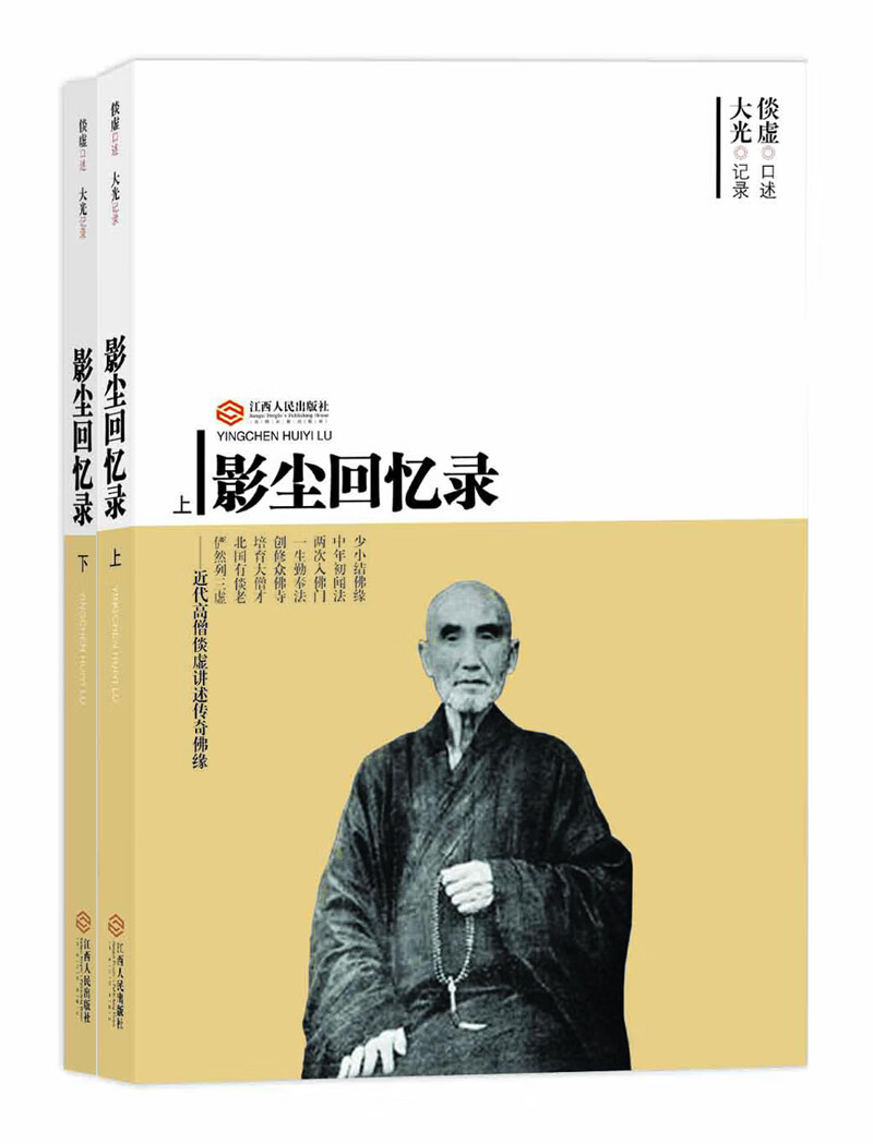 影尘回忆录【好书，下单速发】