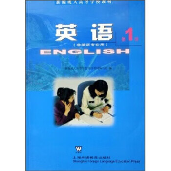 英语 胡国湘 著【书】