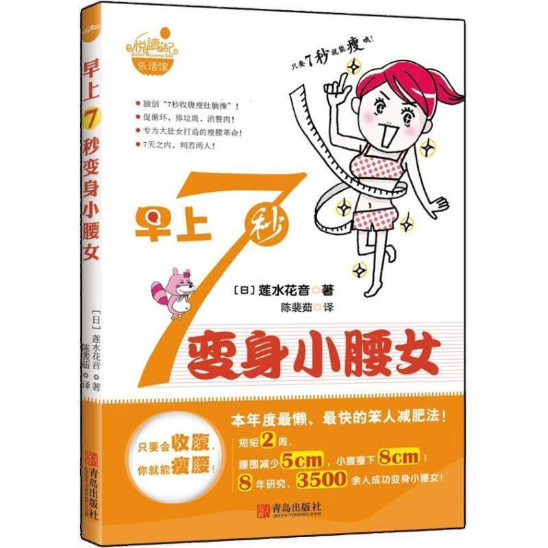 早上7秒变身小腰女【，放心购买】