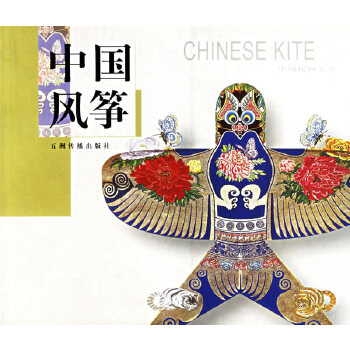 中国风筝【特惠】