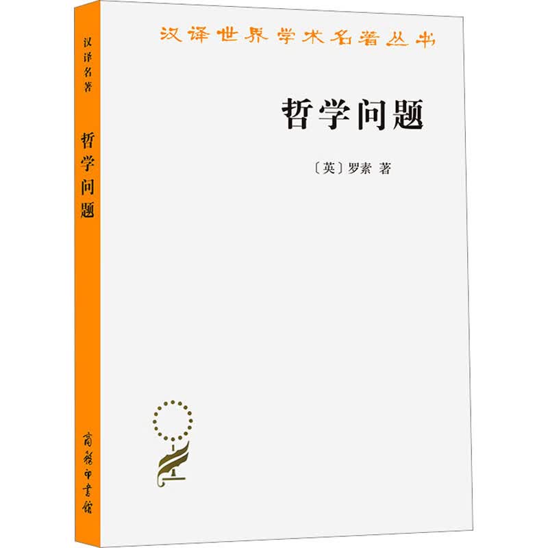 哲学问题 图书