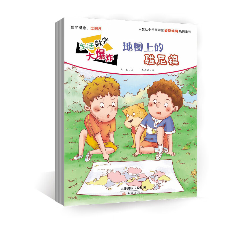 《生活数学大爆炸》2021年07期-12期