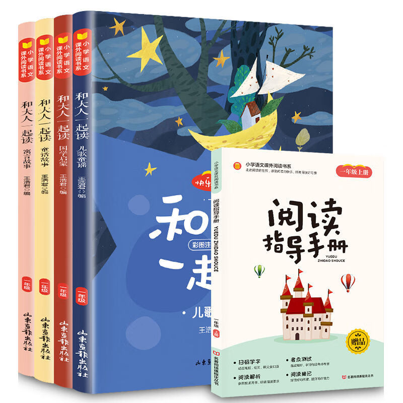 1-6年级必读书小学生快乐读书吧上下册 一二三四五六年级上册课外书必读经典书目人教版中外小学生阅读书小鲤 快乐读书吧1年级上