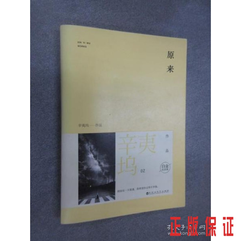 保证 可开发票！！原来