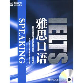 雅思口语【，放心购买】