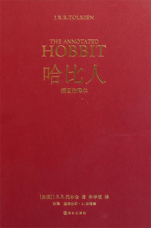 哈比人【，放心购买】