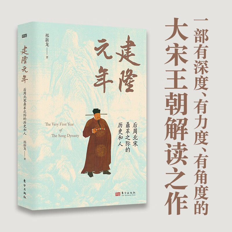 建隆元年