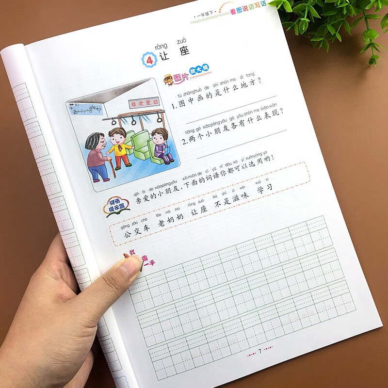 看图写话一年级上册下册看图说话写话训练一年级下人教版每日一练练习小学语文专项训练作文范文大全小学生思维导图素材积累同步练习册 【下册单本】彩图版看图说话写话