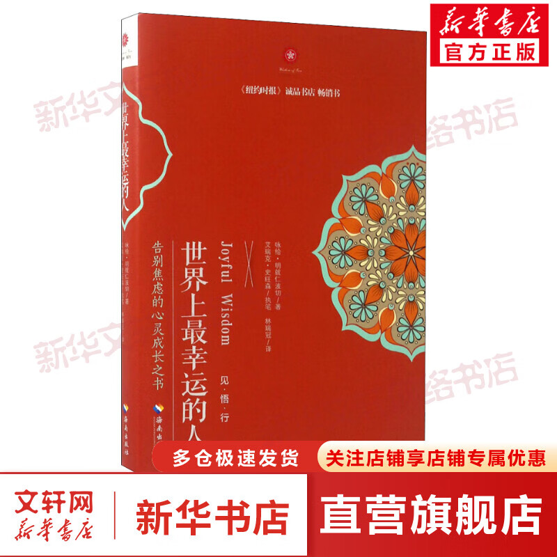 世界上最幸运的人