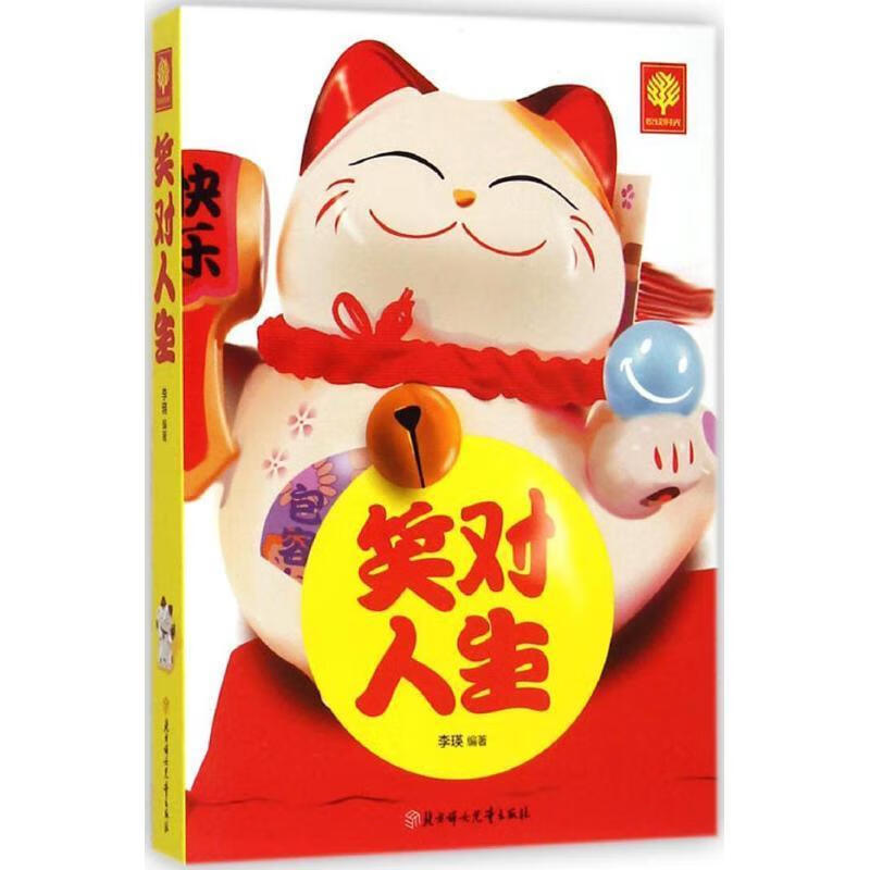 悦读时光 笑对人生