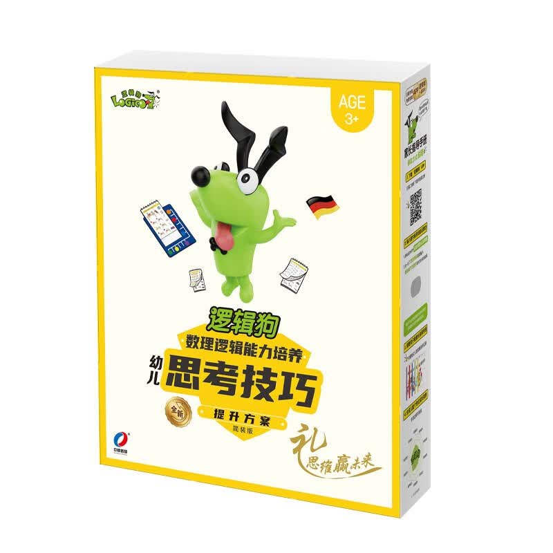 3-4岁逻辑狗（幼儿园小班）思考技巧德国早教儿童图书逻辑思维训练数学游戏益智玩具启蒙学习机教材简装（6本题册）