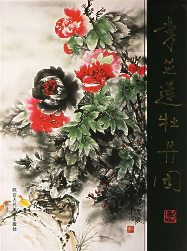 李芝莲牡丹园