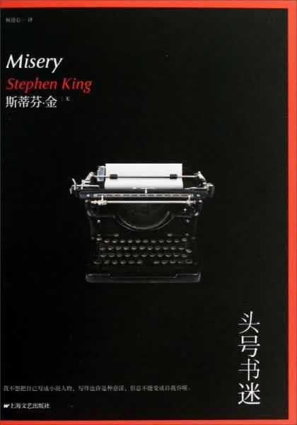 头号书迷