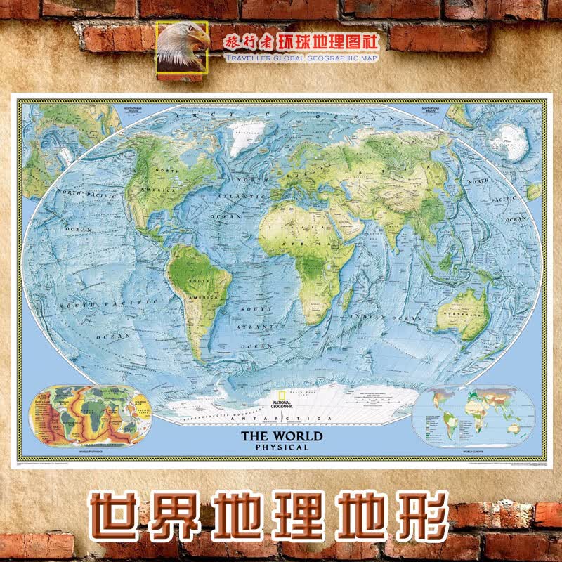 英文超大巨幅世界地理地形地图墙贴教学客厅装饰画布画芯墙纸 世界地理地形地图 防水化纤油画布134*200（超大、大气）单幅张贴
