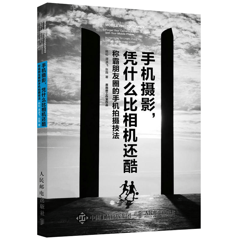 手机摄影凭什么比相机还酷(称霸朋友圈的手机拍摄技法)