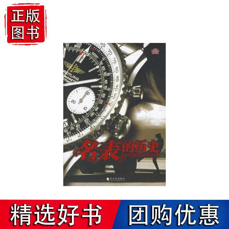 名表的历史(兴业银行专用)