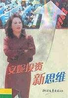 安妮投资新思维【精选】