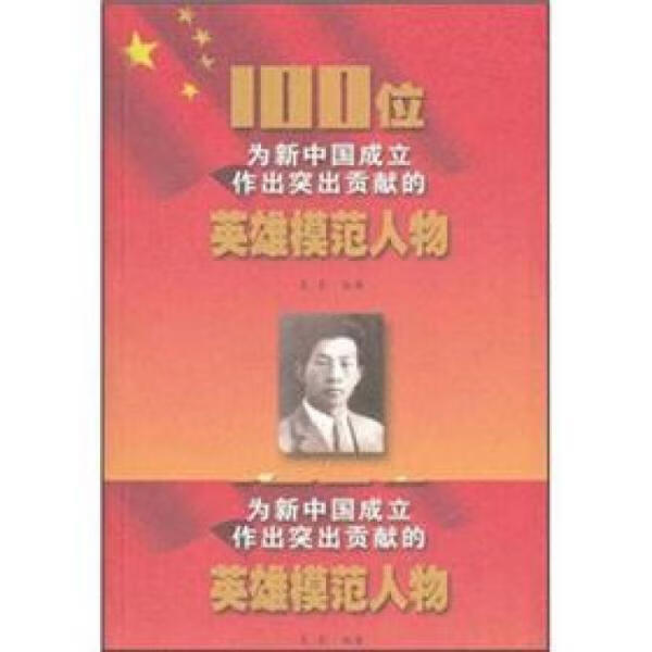书 聂耳 王术