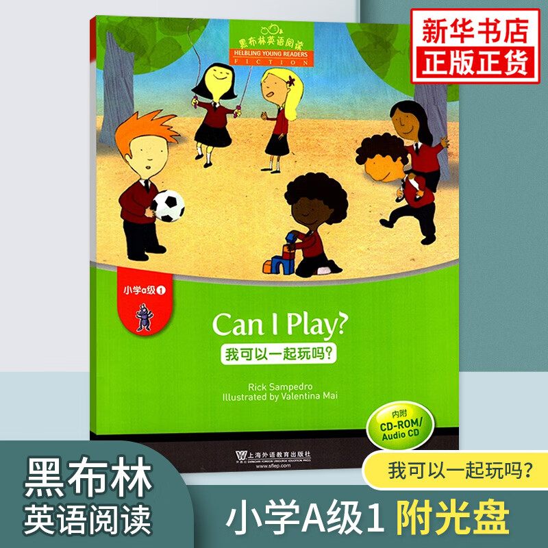 黑布林英语阅读 小学a级b级c级d级e级123456 小学生英语分级阅读绘本故事书课外少儿英语英文读 【a级1】 我可以一起玩吗 小学通用