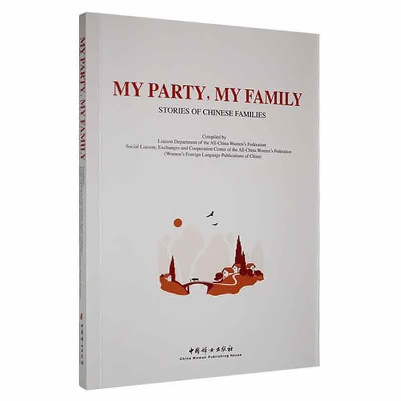 My party, my family:stories of Chinese families_中国