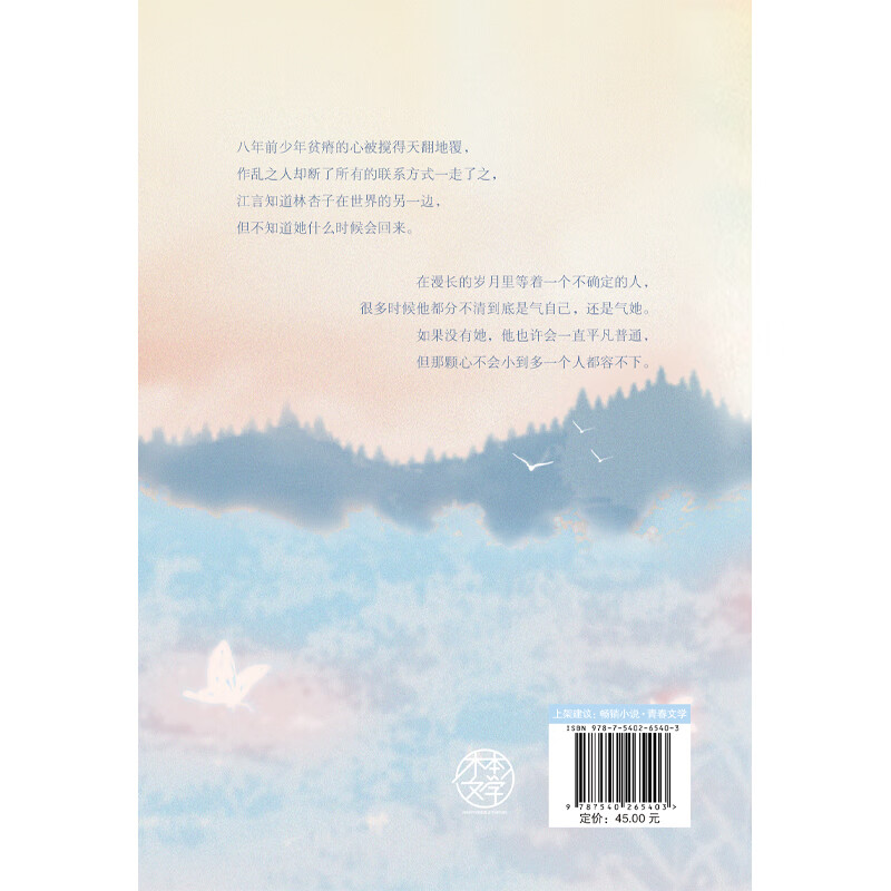 她见青山
