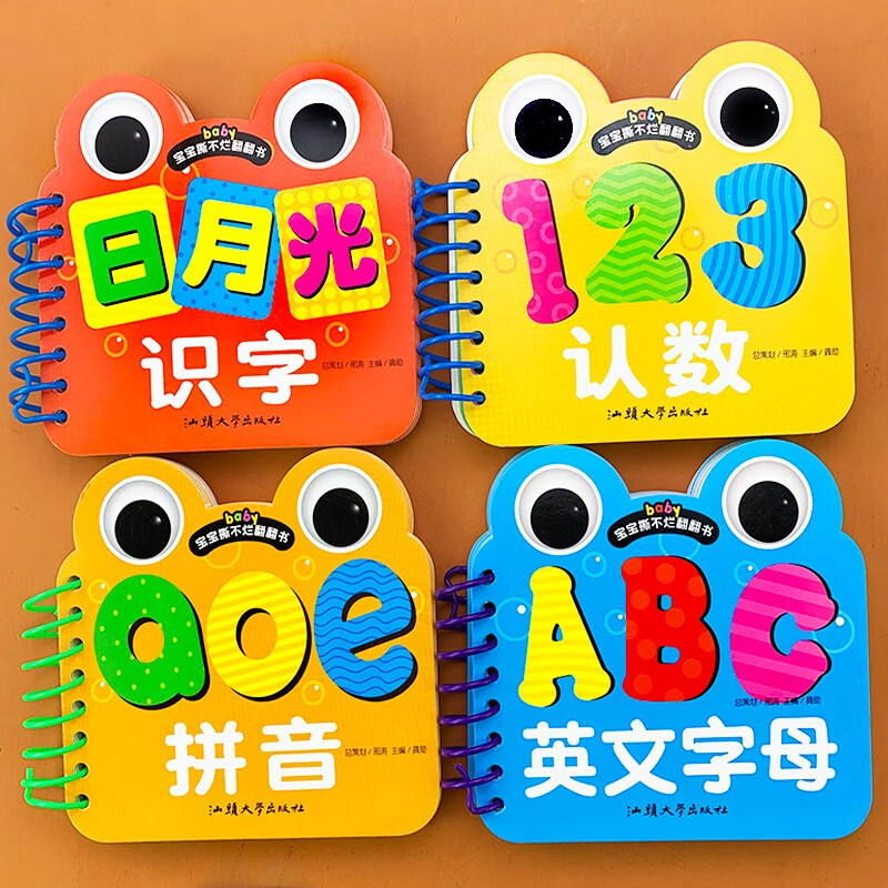 全套4册宝宝撕不烂早教书翻翻书2-3岁早教卡婴幼儿宝宝识字认数看图学拼音看图识字认知书认字卡片婴幼儿英语卡数字圈圈书弟子规三字经唐诗古诗儿歌 【4册】识字+认数+拼音+英文字母