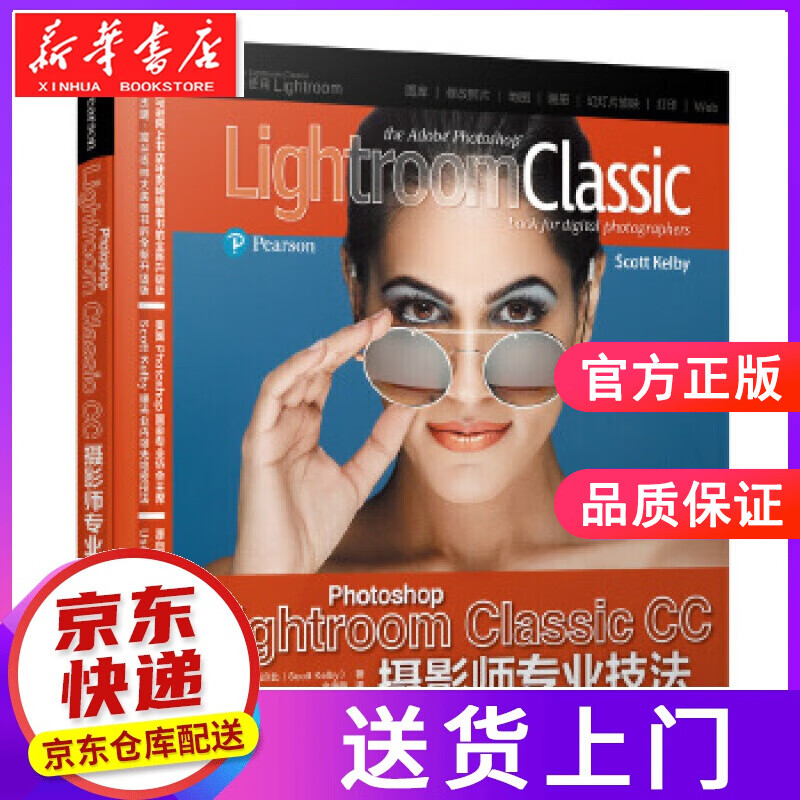 Photoshop Lightroom Classic CC摄影师技法 [美]斯科特·凯