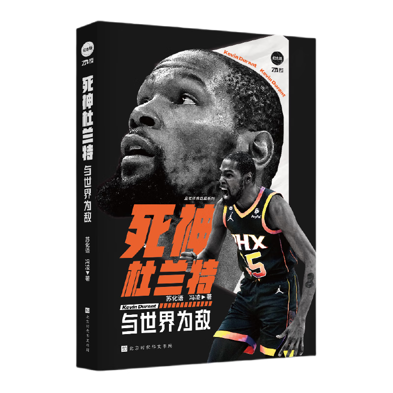 死神杜兰：与世界为敌