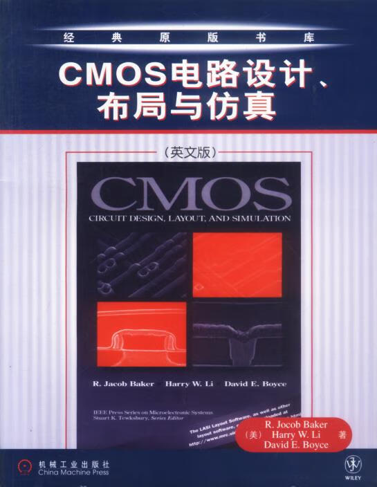 【图书】 CMOS电路设计、布局与仿真 9787111122517