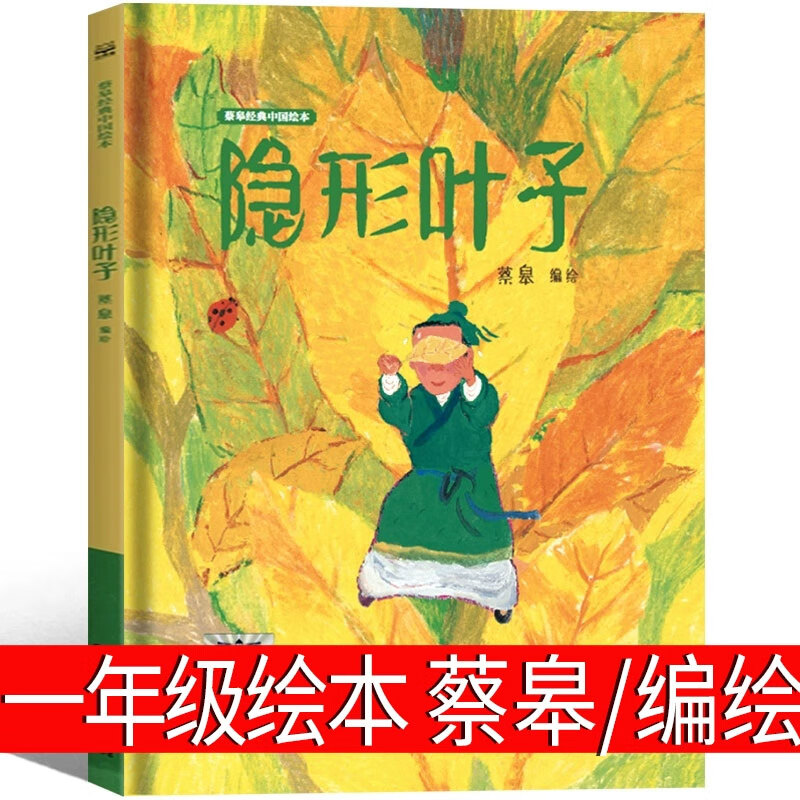 我和爷爷的约定一年级注音版浙江社老师推荐必读课外书爸爸的茶园在山顶 大厦 苏西和保罗 阿兔的小瓷碗 隐形叶子