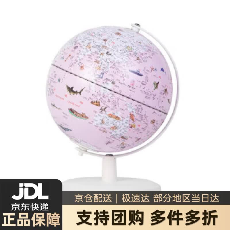 【 送货上门】儿童学生用AR灯光地球仪女孩男孩礼物文具 Q2032樱花粉 北京博目地图制品有限公司 中国地图出版社