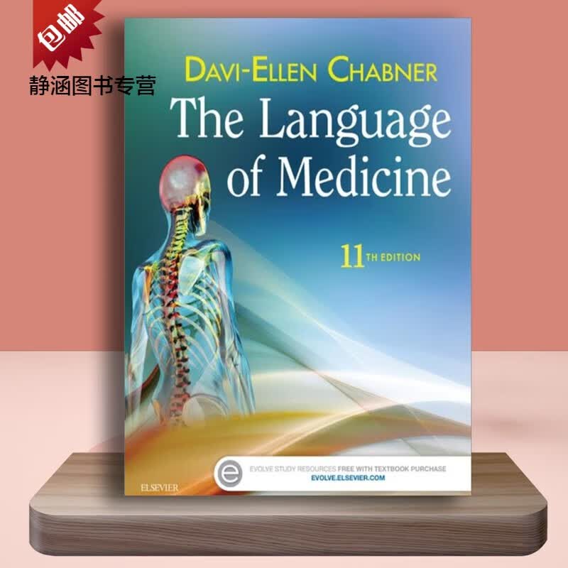 全彩英文纸质书The Language of Medicine 11e 11th Edition现货 彩色纸质版
