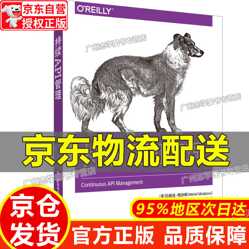持续API管理