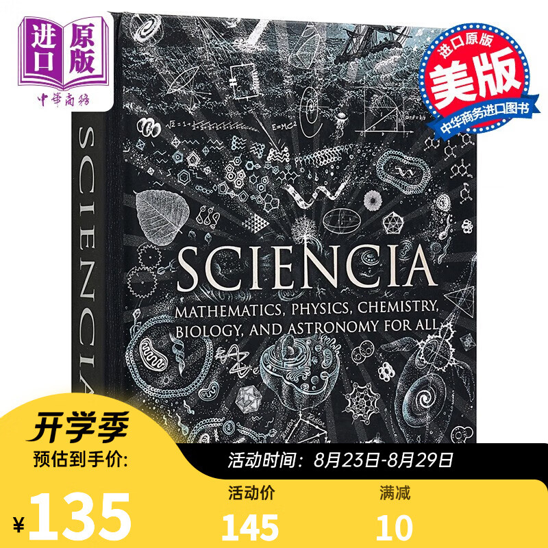 预售 数学物理化学生物学 Sciencia Mathematics Physics Chemistry Biology and Astronomy 科学 英文原版 Matt Tweed
