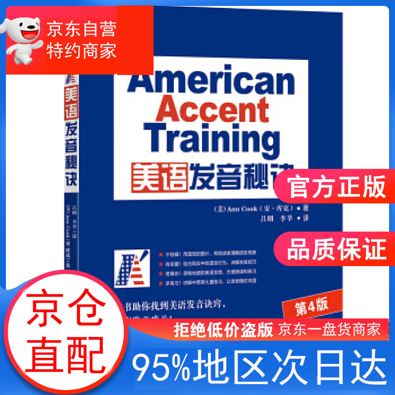 新东方 美语发音秘诀