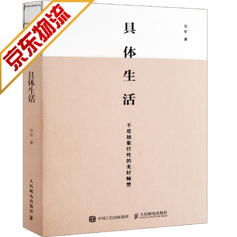 【系列自选】IT人文互联网书籍 具体生活