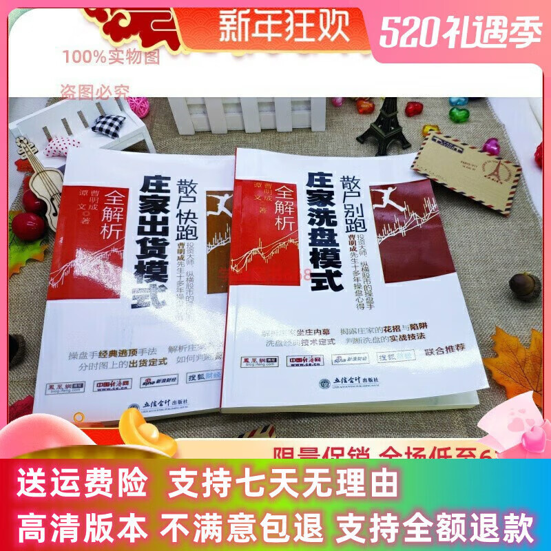 定制款 散户别跑庄家洗盘模式全解析股票+散户快跑庄家出货模式
