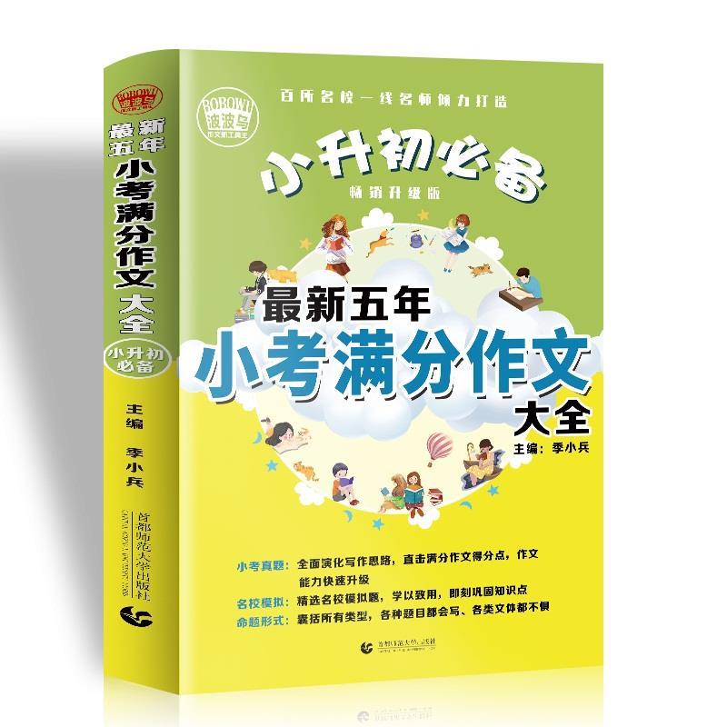 新编常用办公文书写作大全 张浩