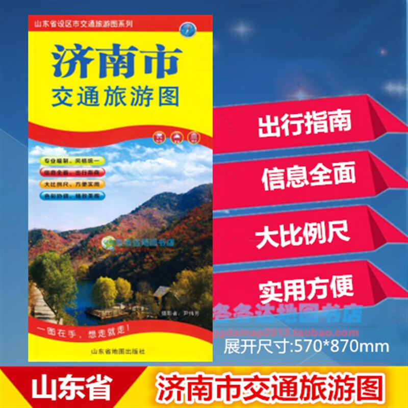 2023济南市交通旅游地图 山东省济南市地图城区图莱芜区地铁线路