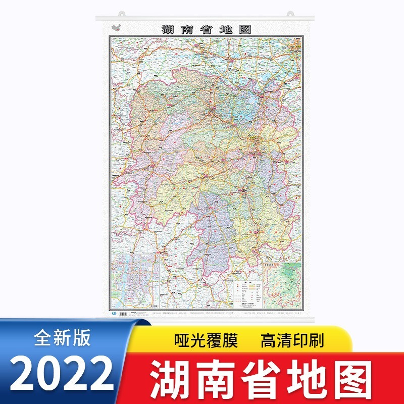 2022年全新版 湖南省地图挂图 精装版1.1x0.8米 政区交通旅游地形 高清 办公室家用客厅