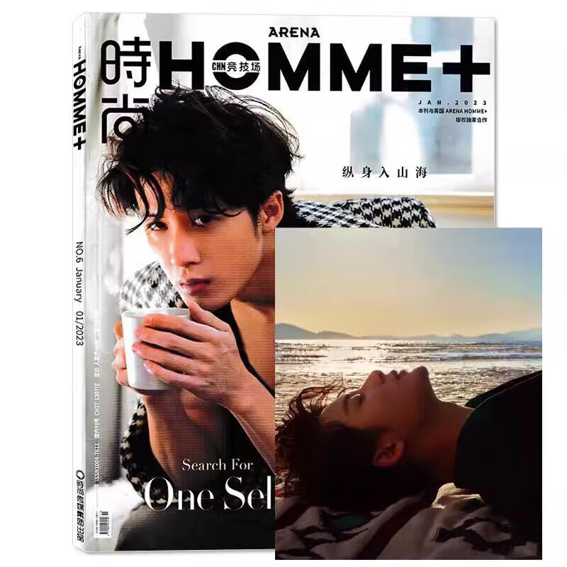 ARENA HOMME+时尚竞技场杂志2023年1月/YOURS此刻/风度men's uno 10月/精品购物指南/CHIC小资风尚/南都娱乐阅世青年文摘 时尚+23年1月 檀健次坐着封面+赠折叠海报