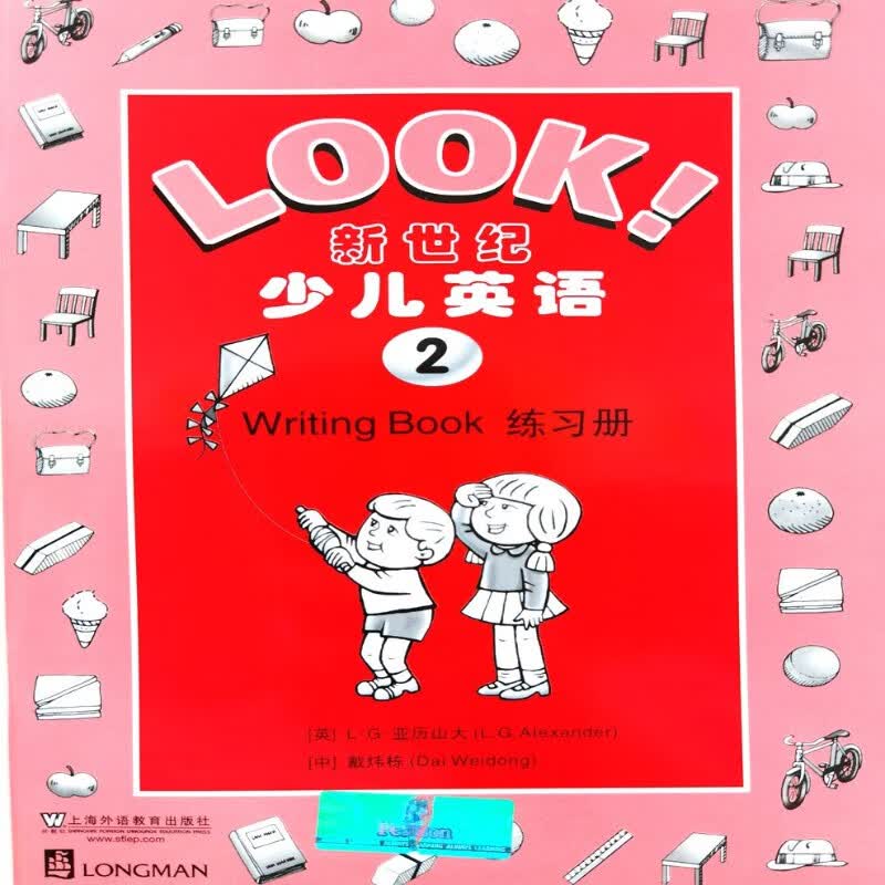 LOOK！新世纪少儿英语第2册练习册（无音频）
