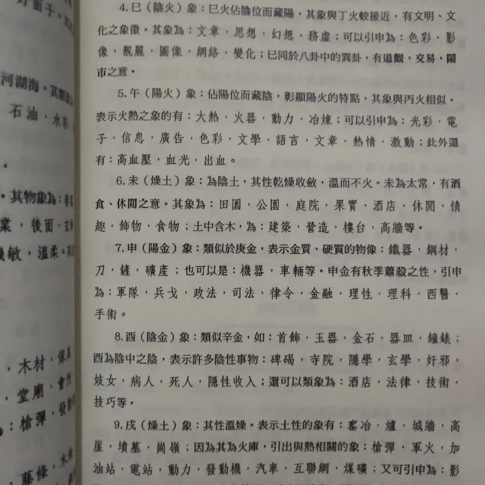 陆致极 八字命理学基础教程+进阶教程+动态分析教程 态分析教程 态分析教程
