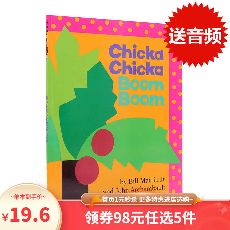 英文原版廖彩杏书单Chicka Chicka Boom Boom 叽喀叽喀碰平装大开本