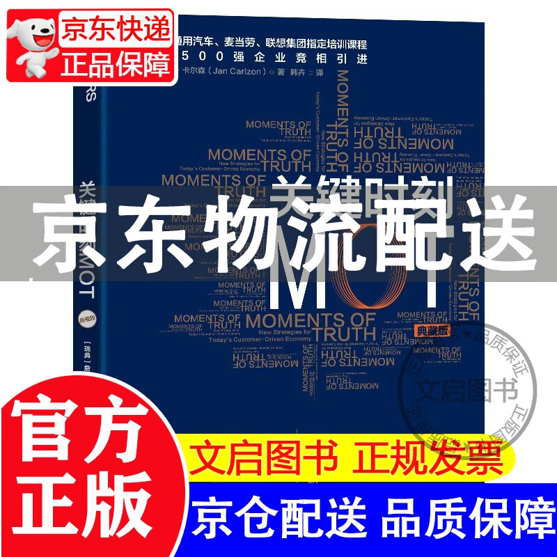 关键时刻MOT（典藏版） 关键时刻MOT(典藏版)