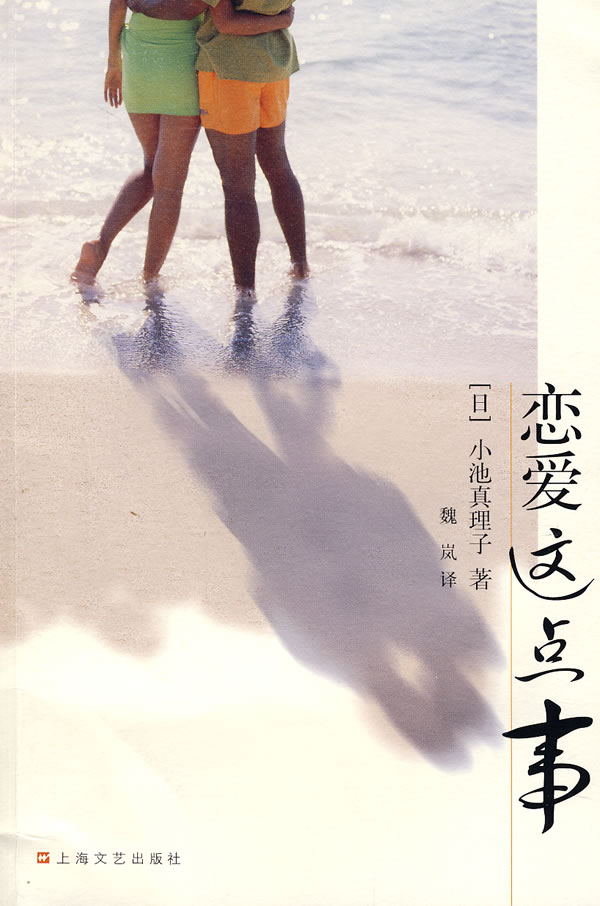 恋爱这点事【特惠】