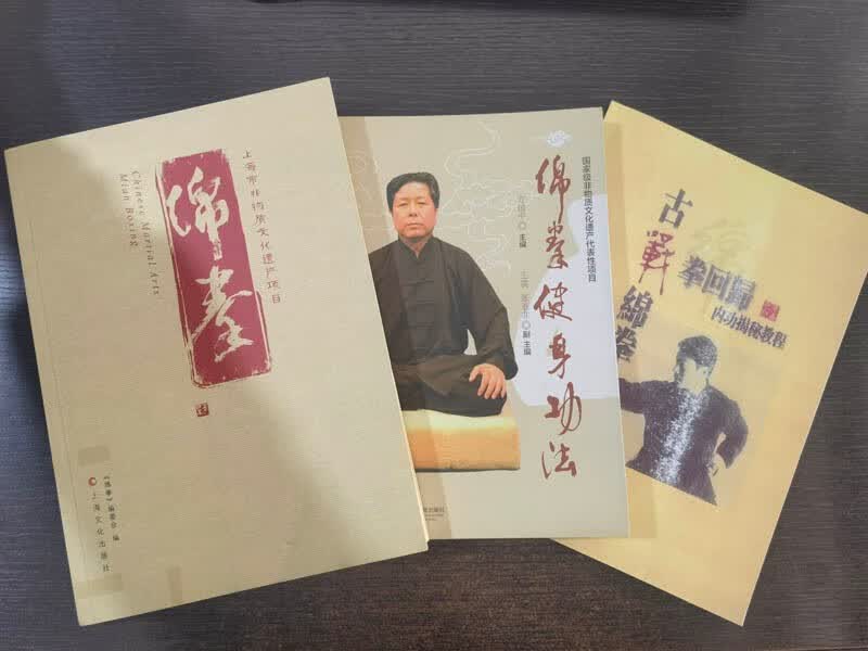稀缺经典:绵拳、绵拳健身功法、古战绵拳内功揭秘教程 三册合售！！！ 合售！！！
